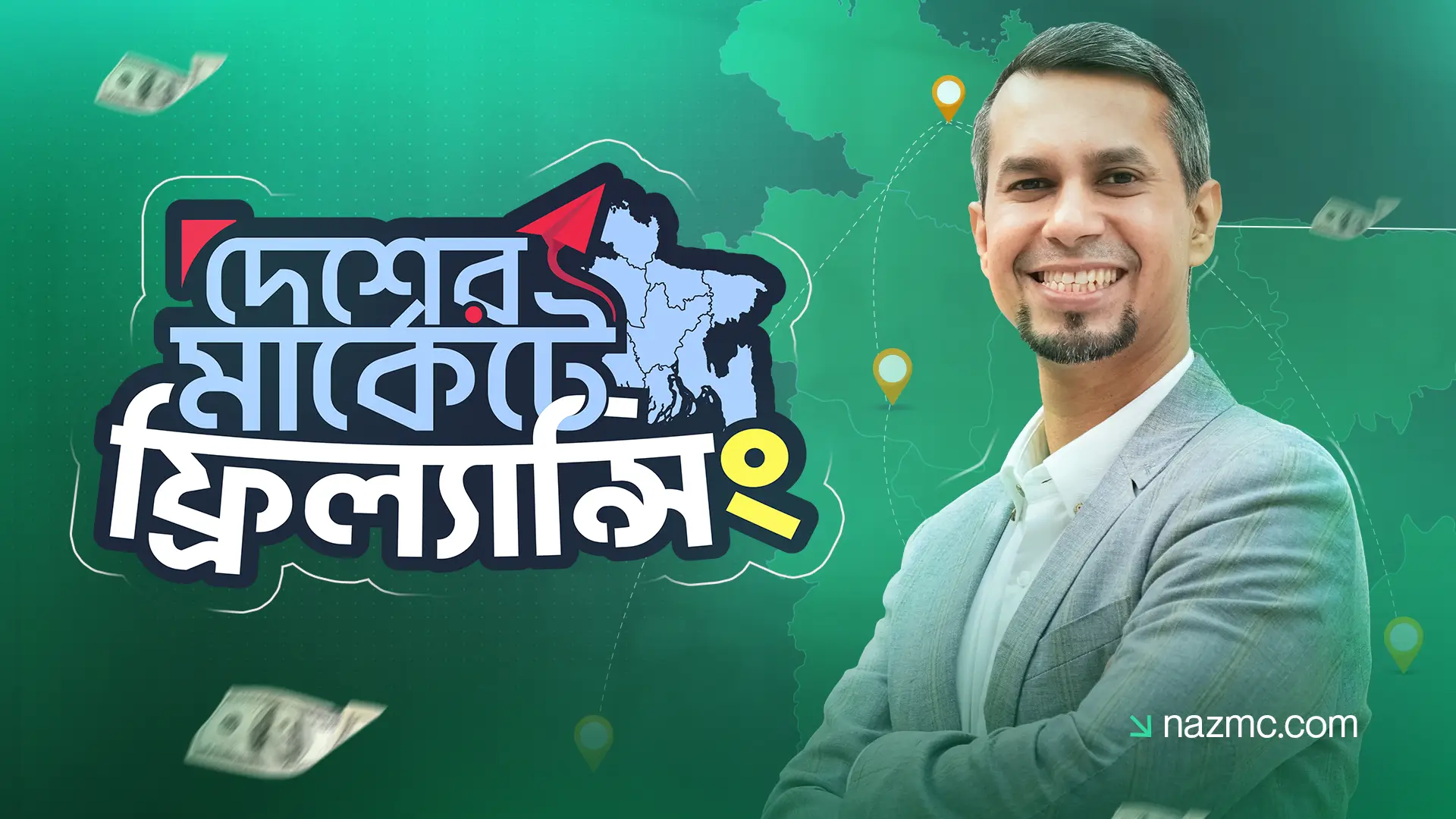 Freelancing inside Bangladesh - দেশের মার্কেটে ফ্রিল্যান্সিং - Nazm C
